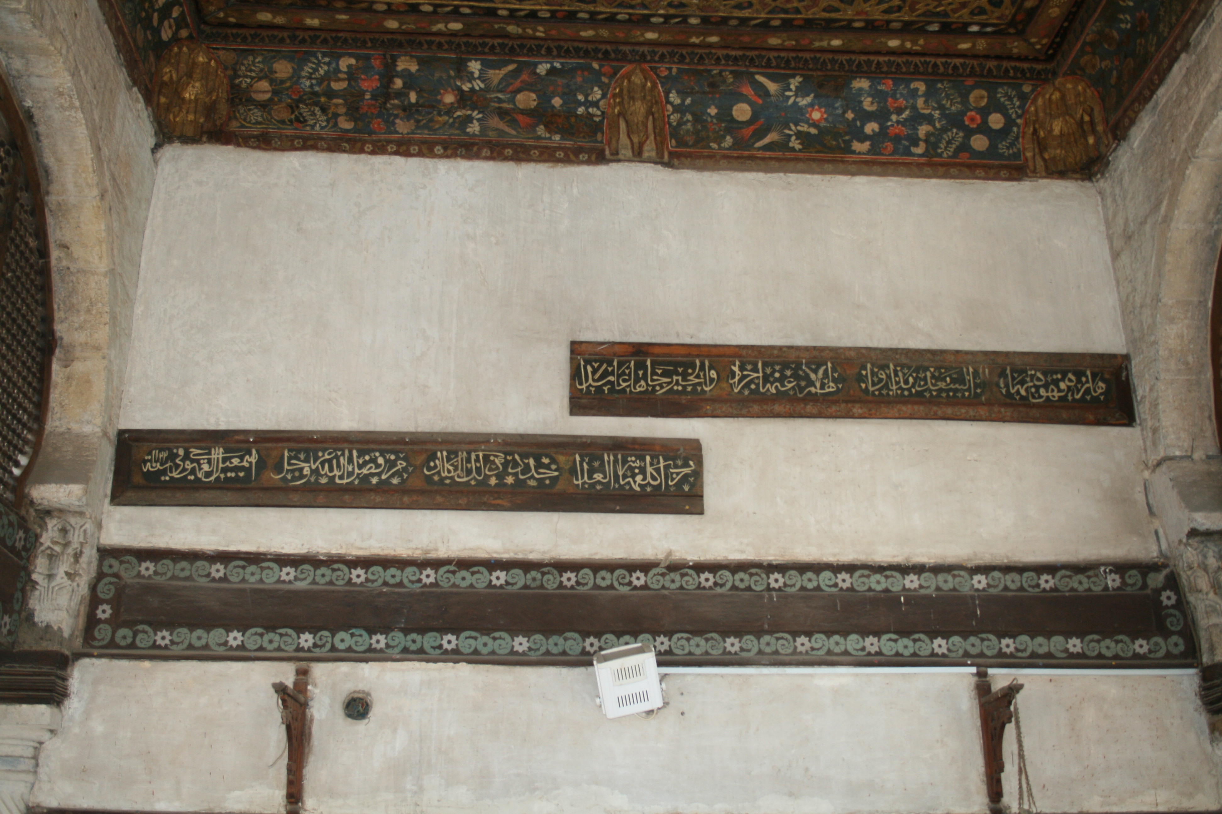 Sabil-Kuttab of Abd al-Rahman Katkhuda