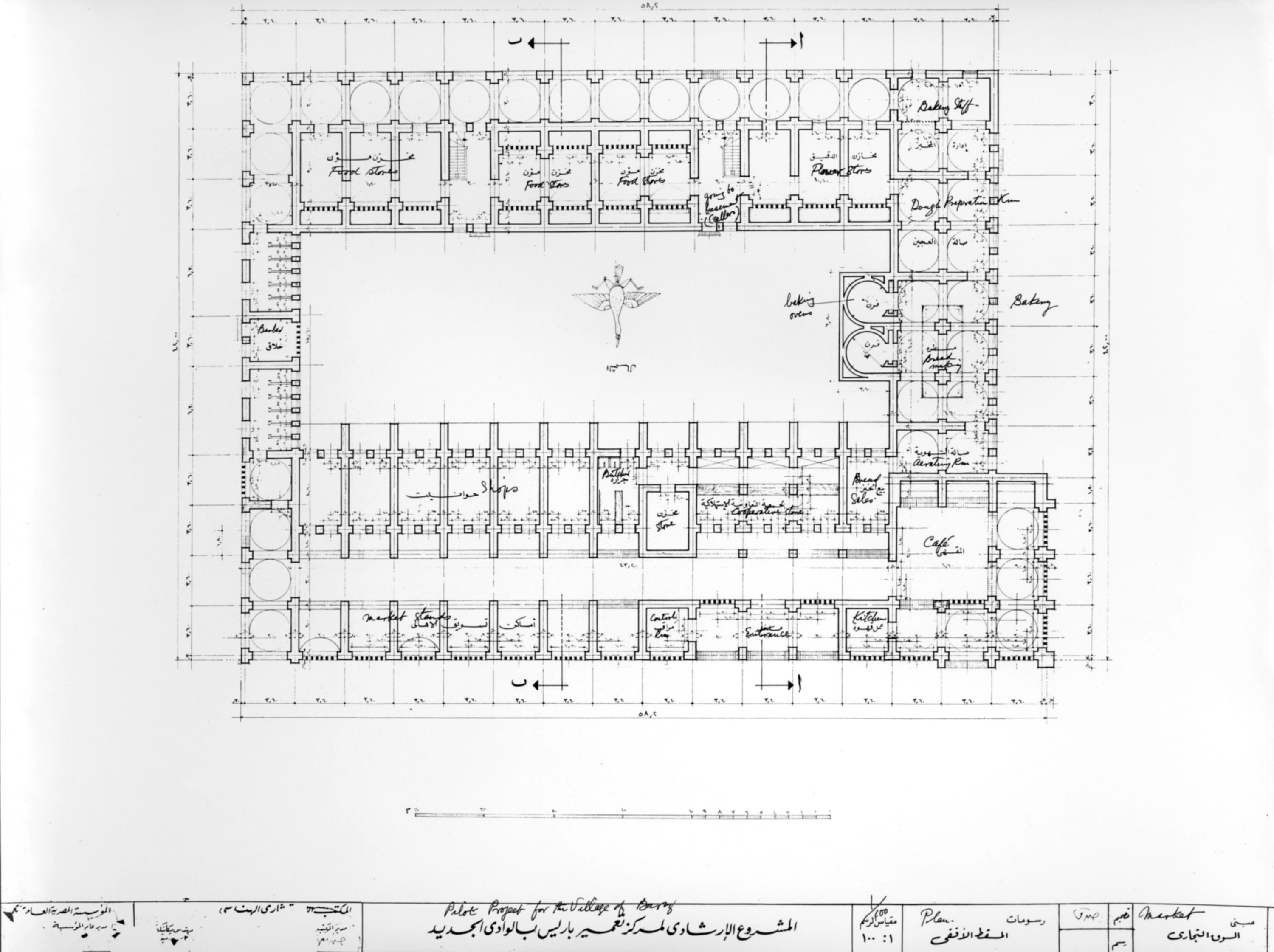 New Baris Village : MIT Libraries