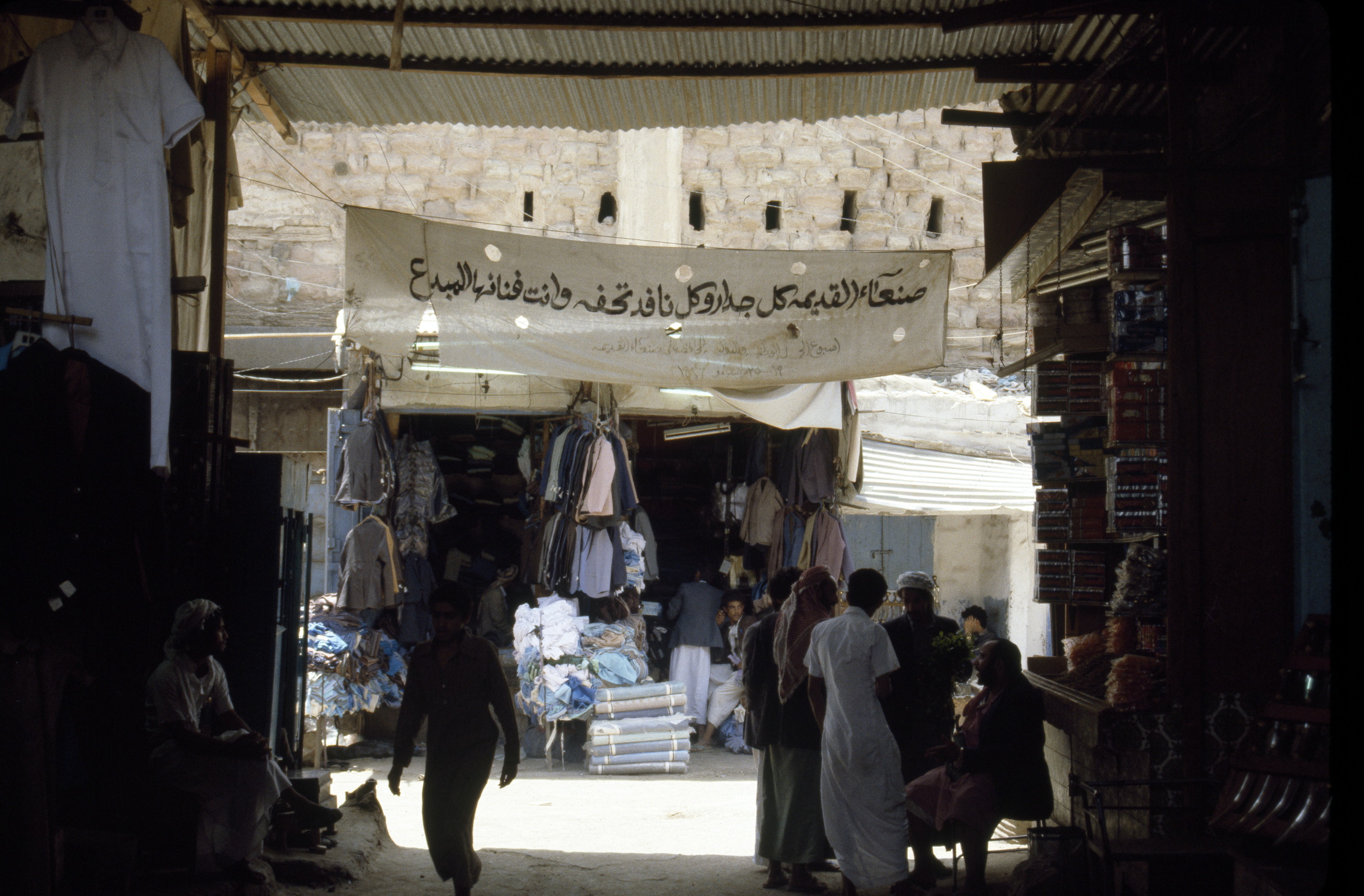 Souk al-Milh
